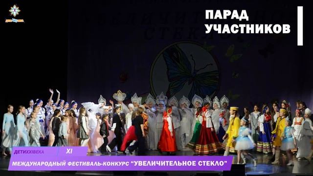 2024.03. Москва Гала концерт и Нагр. XI МЕЖДУНАРОДНОГО ФЕСТИВАЛЯ-КОНКУРСА «УВЕЛИЧИТЕЛЬНОЕ СТЕКЛО»