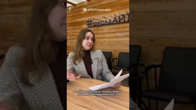 Как думаете, это успешное собеседование для кандидата_