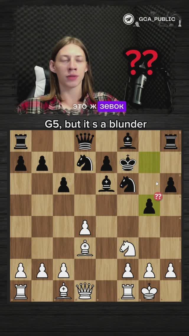Ловушка, в которую попадаются 26% игроков в Инопланетном гамбите. Странно, но факт! #гамбит #chess