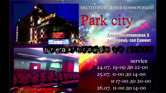 ✅ ПРОРЫВ СЛАВЫ В ЧЕЛЯБИНСКЕ 2 я часть