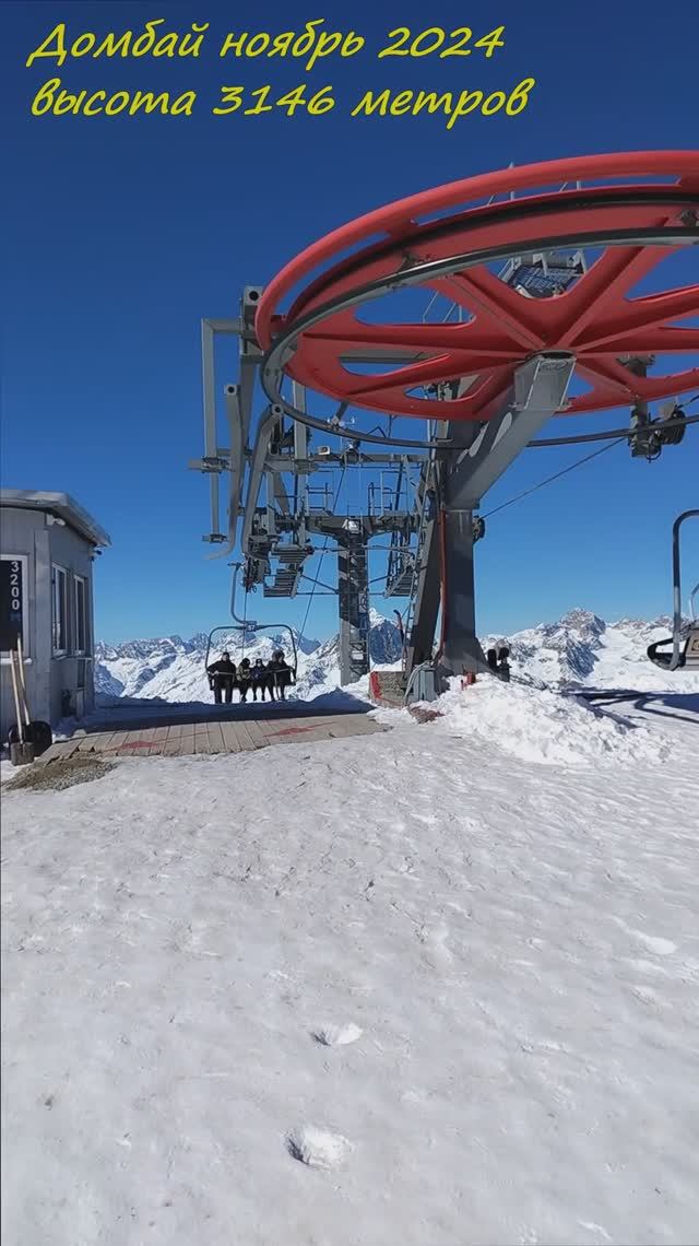 Домбай 2024