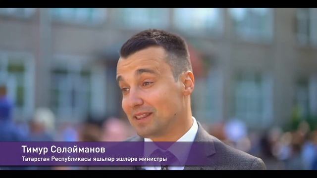 «Асылташ» Сәләт мәктәбендә Белем бәйрәме!