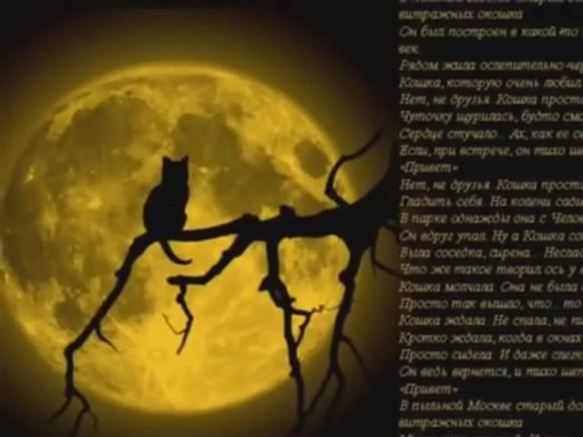 Свиданье под луной.#Музыка для души