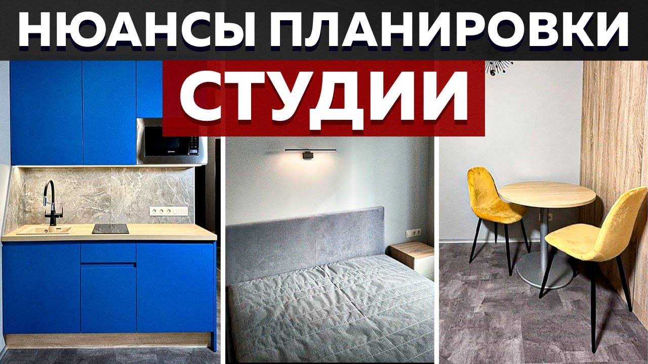 Обзор небольшой и компактной квартиры-студии в центре Москвы!