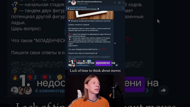 Младенческая смертность в шахматах?!  Терминология #chess #шахматы