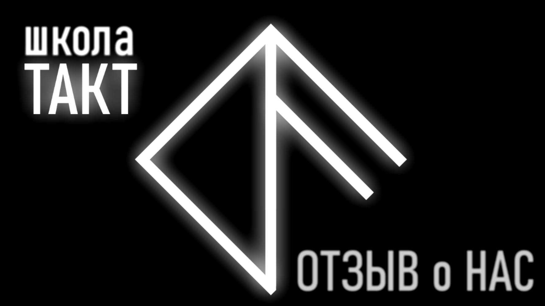 Школа звука ТАКТ DJ CAMP 4 отзывы