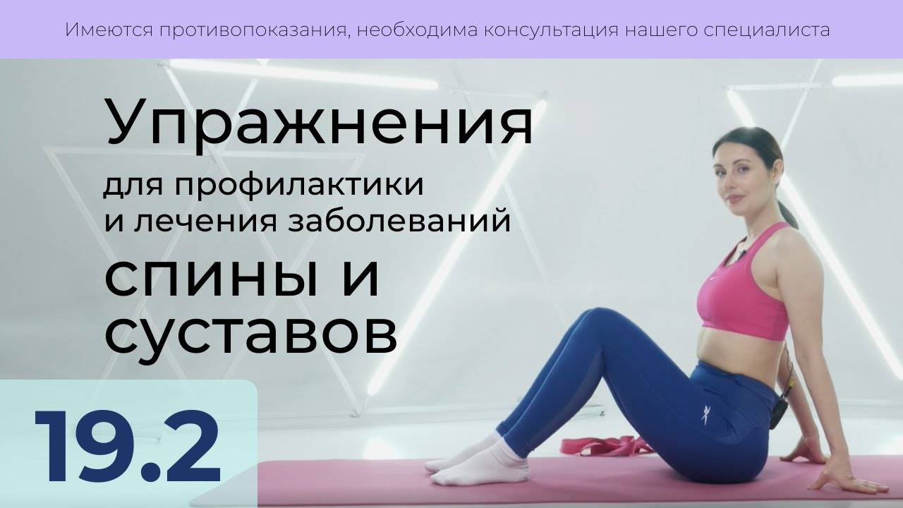 19.2 Растяжка разгибателей кисти с опорой