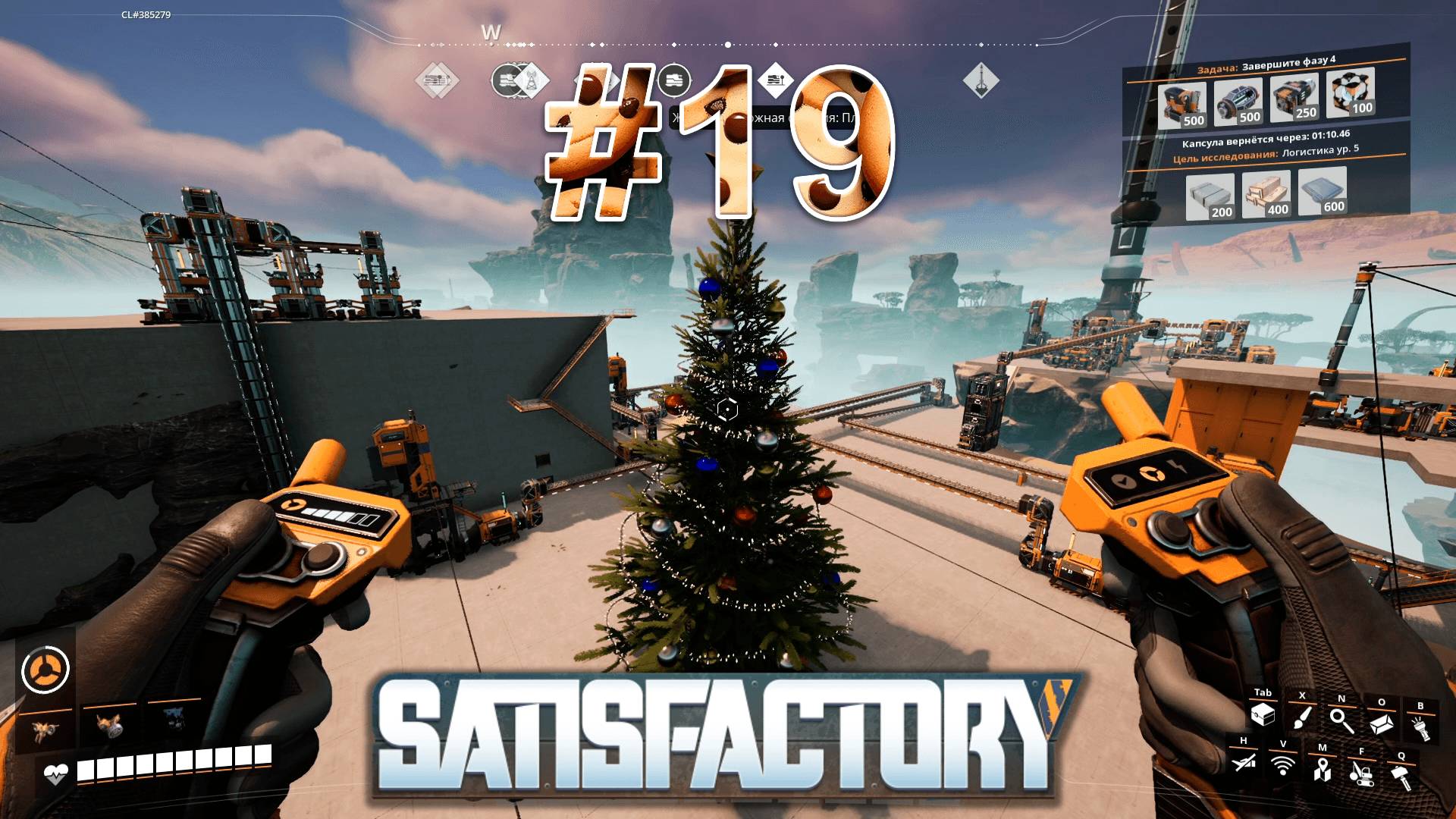 Satisfactory v1.0 #19 Закончил третью фазу