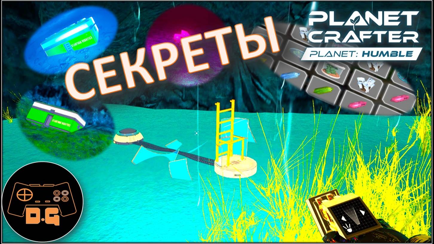 ◈ СЕКРЕТЫ, КВАРЦ и ПЕРВЫЙ БУНКЕР ◈ The Planet Crafter: HUMBLE ◈ ОБНОВЛЕНИЕ #11 #humble