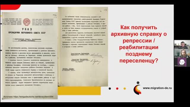 Как заказать архивную справку о репрессии о реабилитации позднему переселенцу