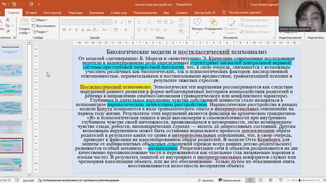 Расстройства личности: модели, краткий очерк истории изучения, эмпирические исследования