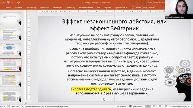 Исследования мотивационно-обусловленного запоминания в школе К.Левина