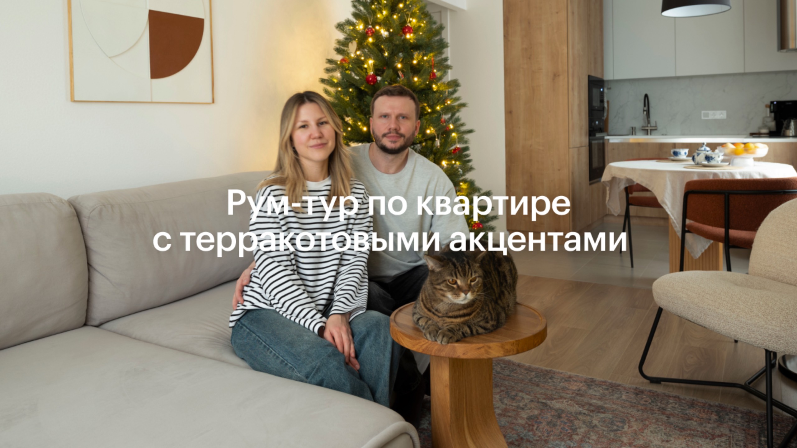 Рум-тур по квартире с угловой гостиной в «Кольской 8»