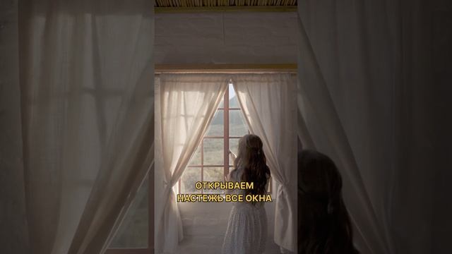 Как сделать энергетическую чистку дома