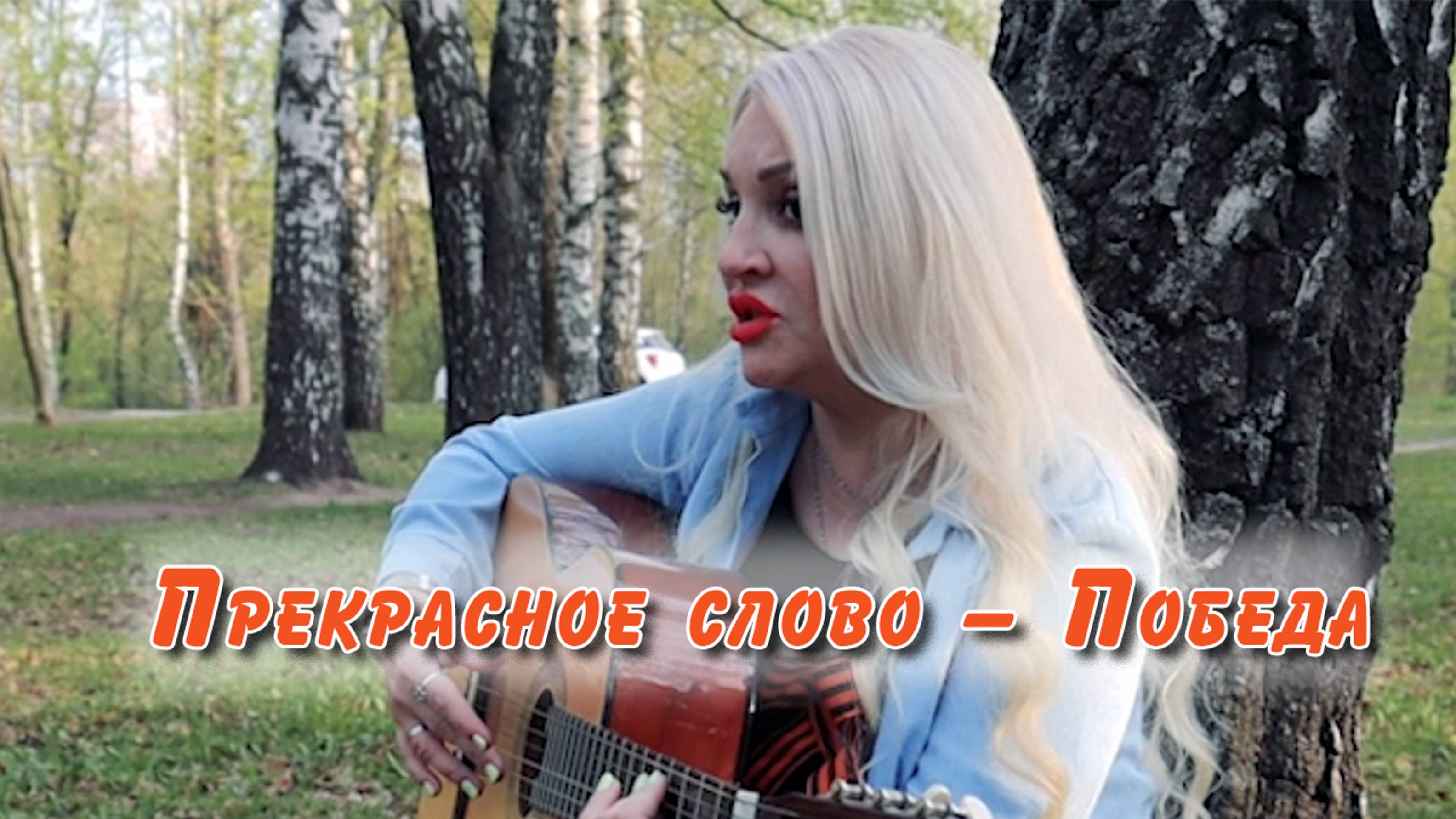 Поздравление от Клуба для мам детей с особенностями здоровья Счастливый час с Великой Победой