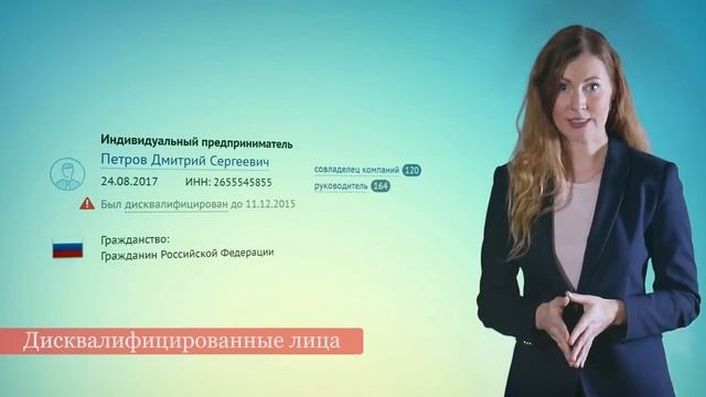 О чем говорят особые реестры ФНС_