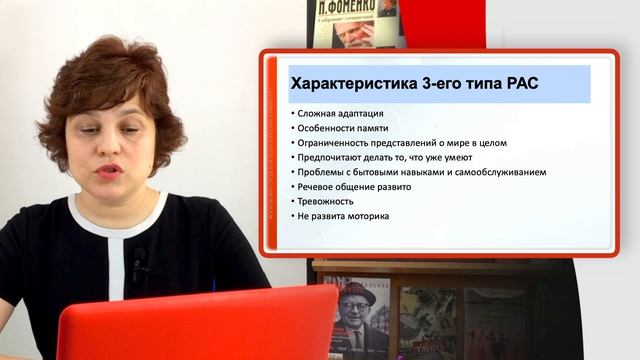 Особенности работы с детьми с РАС на уроке музыки в школе