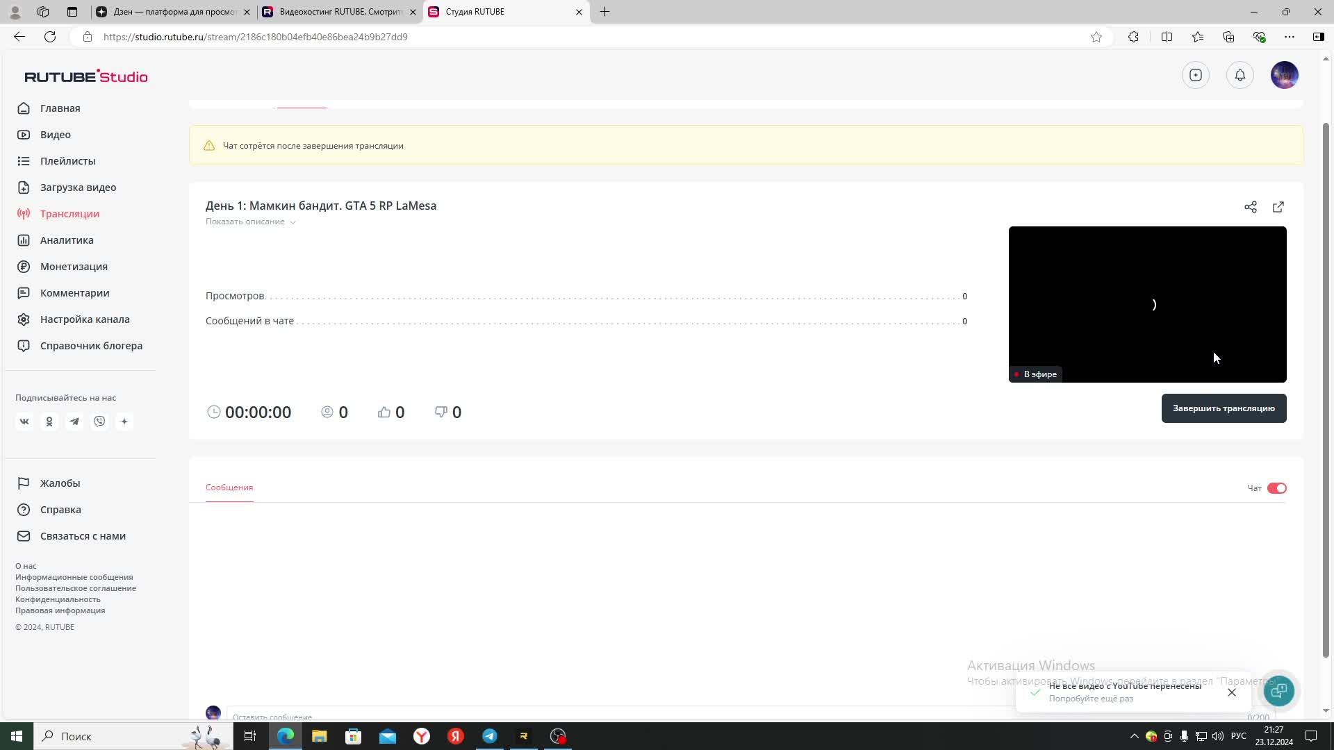 День 1: Мамкин бандит. GTA 5 RP LaMesa