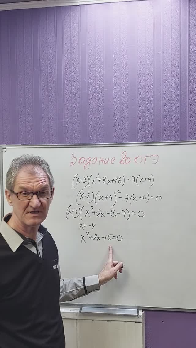 Решаем уравнение из 20 задания ОГЭ #shorts  #огэматематика  #уравнение