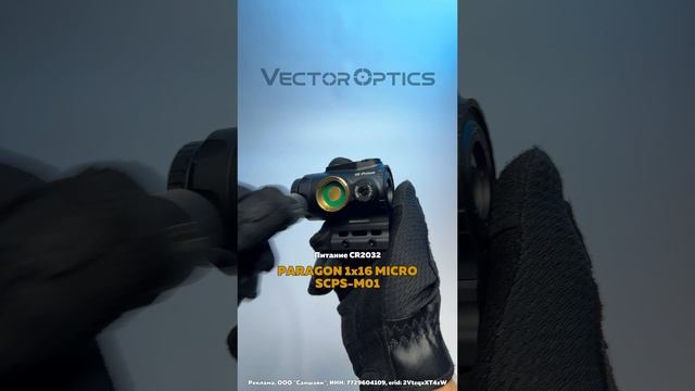 Компактный и легкий призматический прицел: Paragon 1x16 SCPS-M01