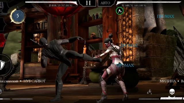 Mortal Kombat mobile/Мортал Комбат мобайл/Башня Холода битвы 90-94