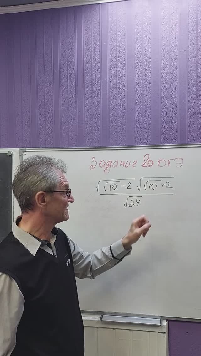 Преобразовываем  иррациональную  дробь с помощью ФСУ  и свойств корней из 20 задания ОГЭ #shorts