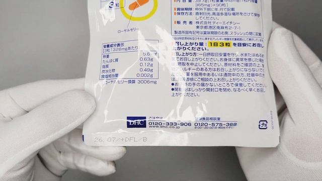 Обзор оригинальных Японских витаминов фирмы DHC купленных в аптечной сети.