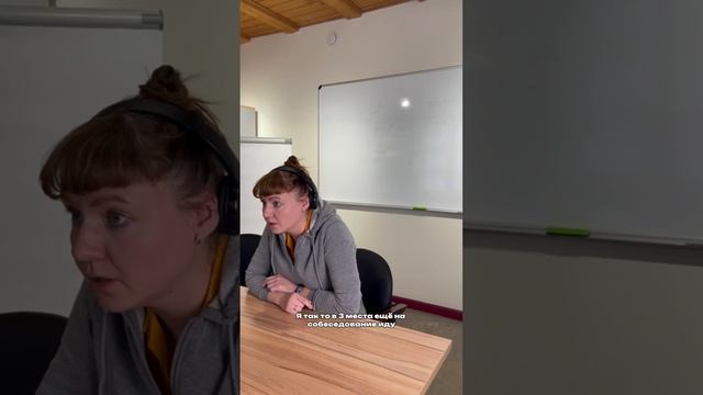 Неправильное собеседование - пример №1