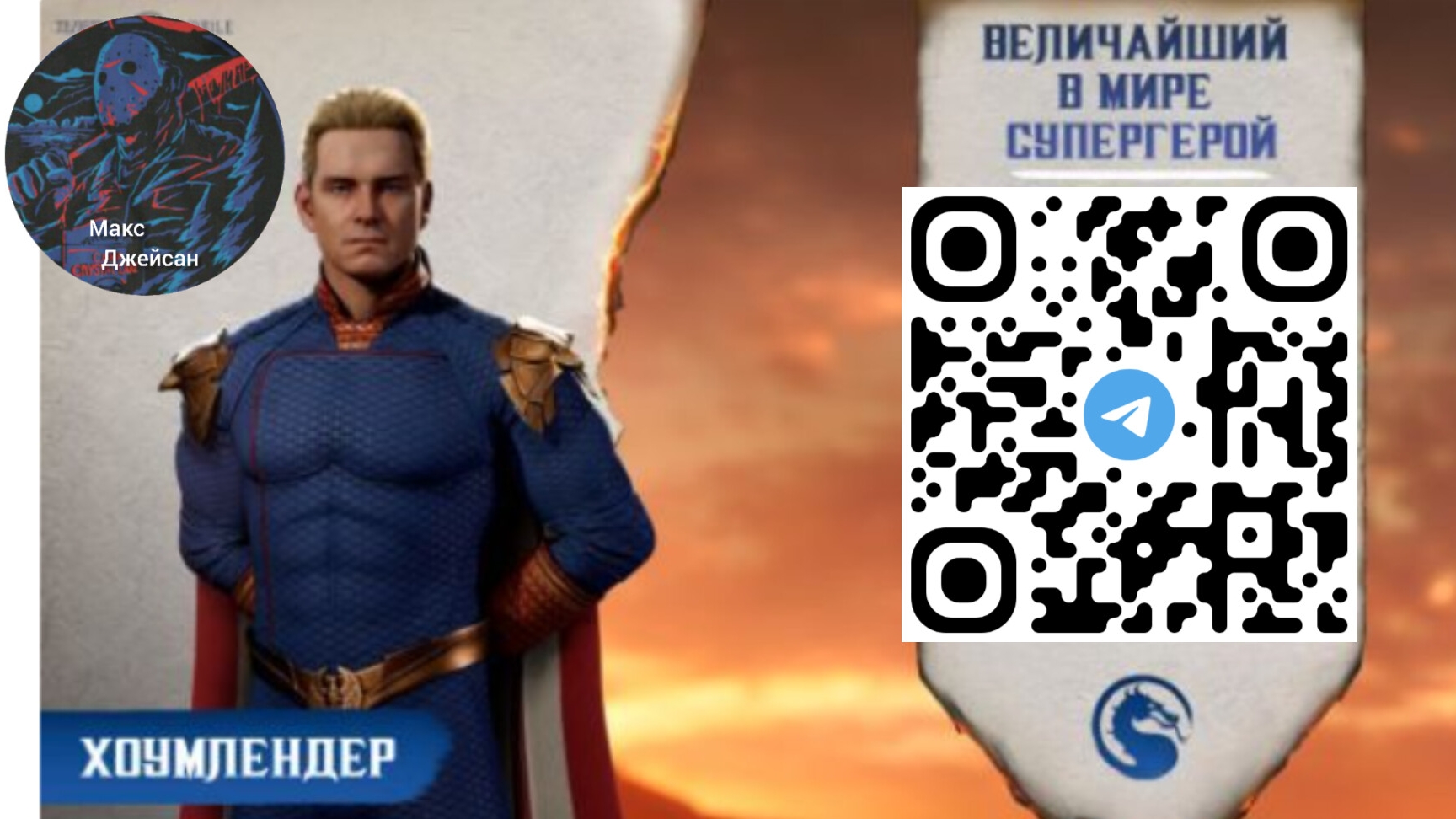 биография холмлендра в Мортал комбат 1 озвучка от макса @максджейсан