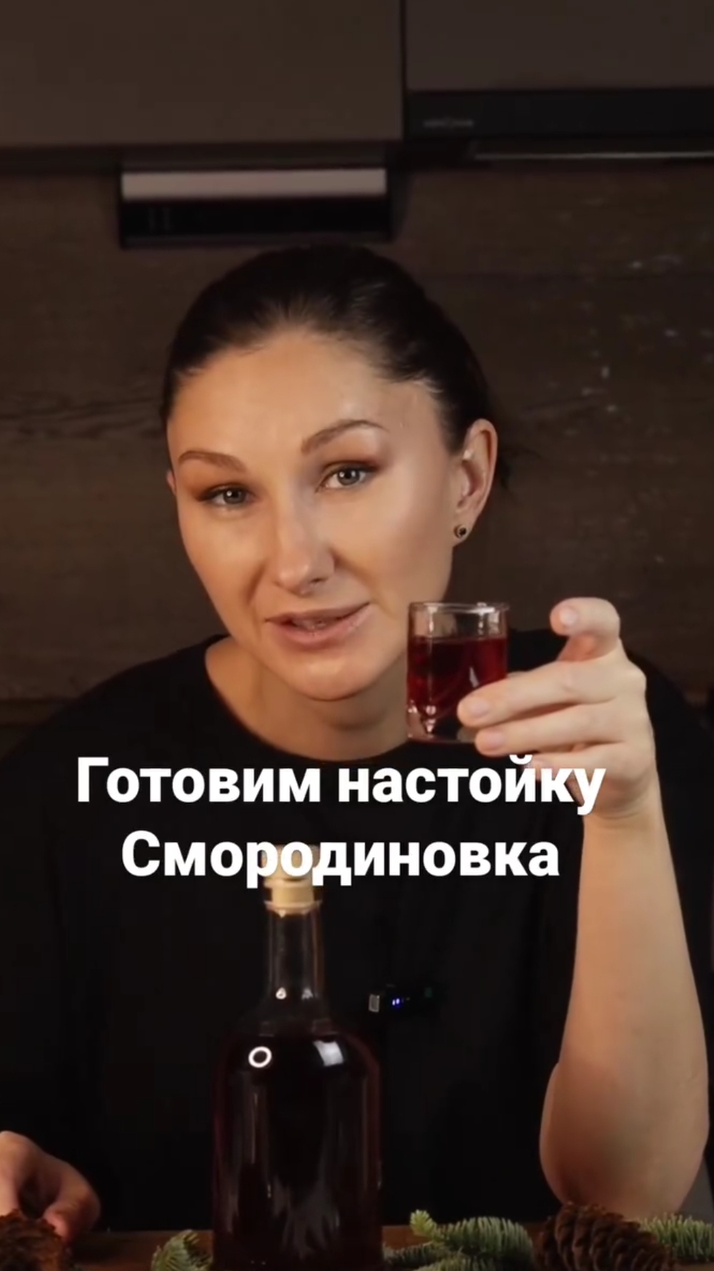 Настойка из смородины к Новому году