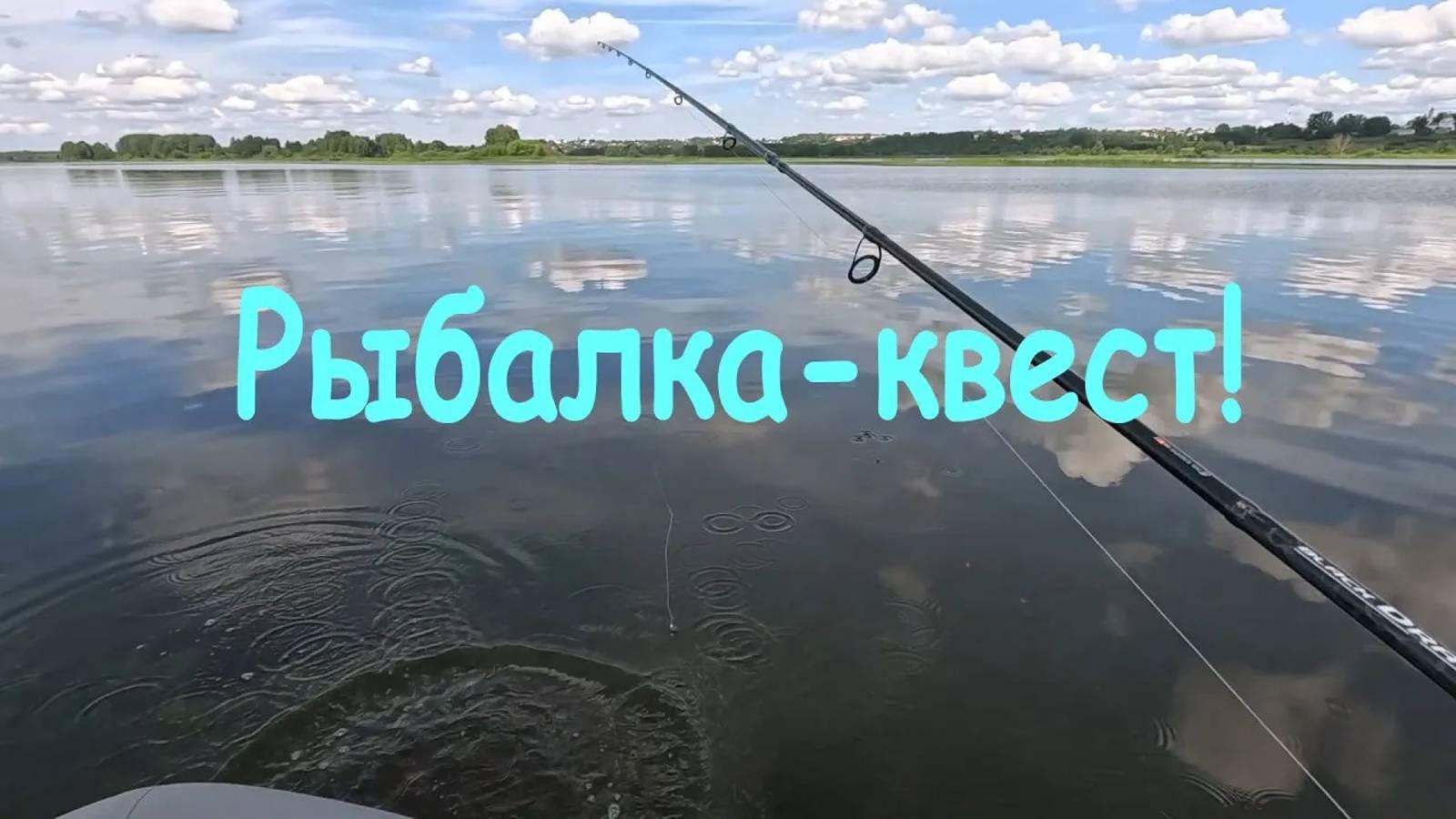 Рыбалка на Волге, или день загадок!