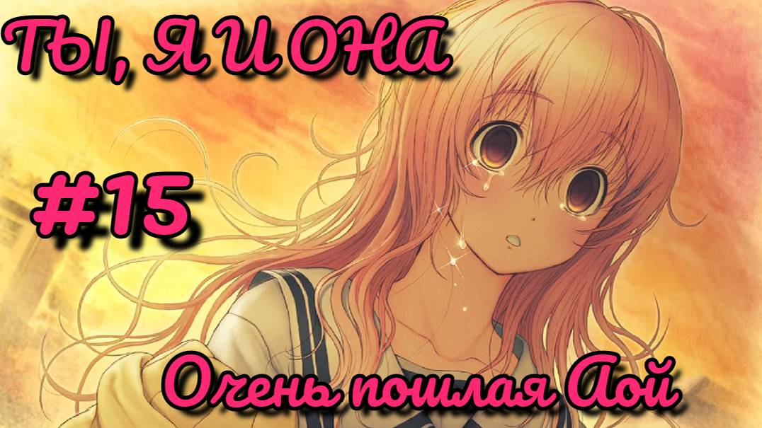 Пророка соблазняют в хентай новелле Ты, я и она | Kimi to Kanojo to Kanojo no Koi