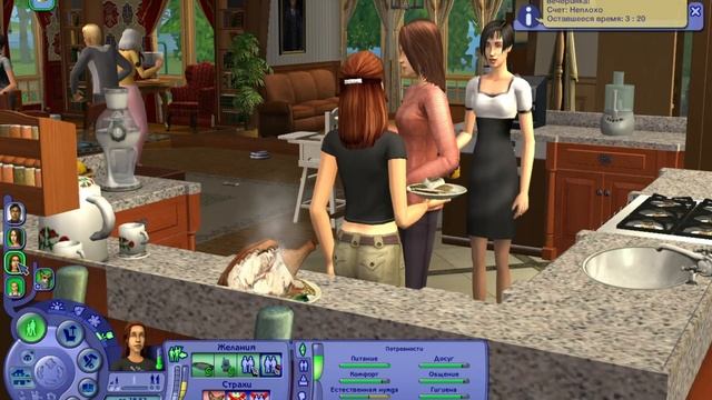 The Sims™ 2 /династия Дарси /2 поколение / #69