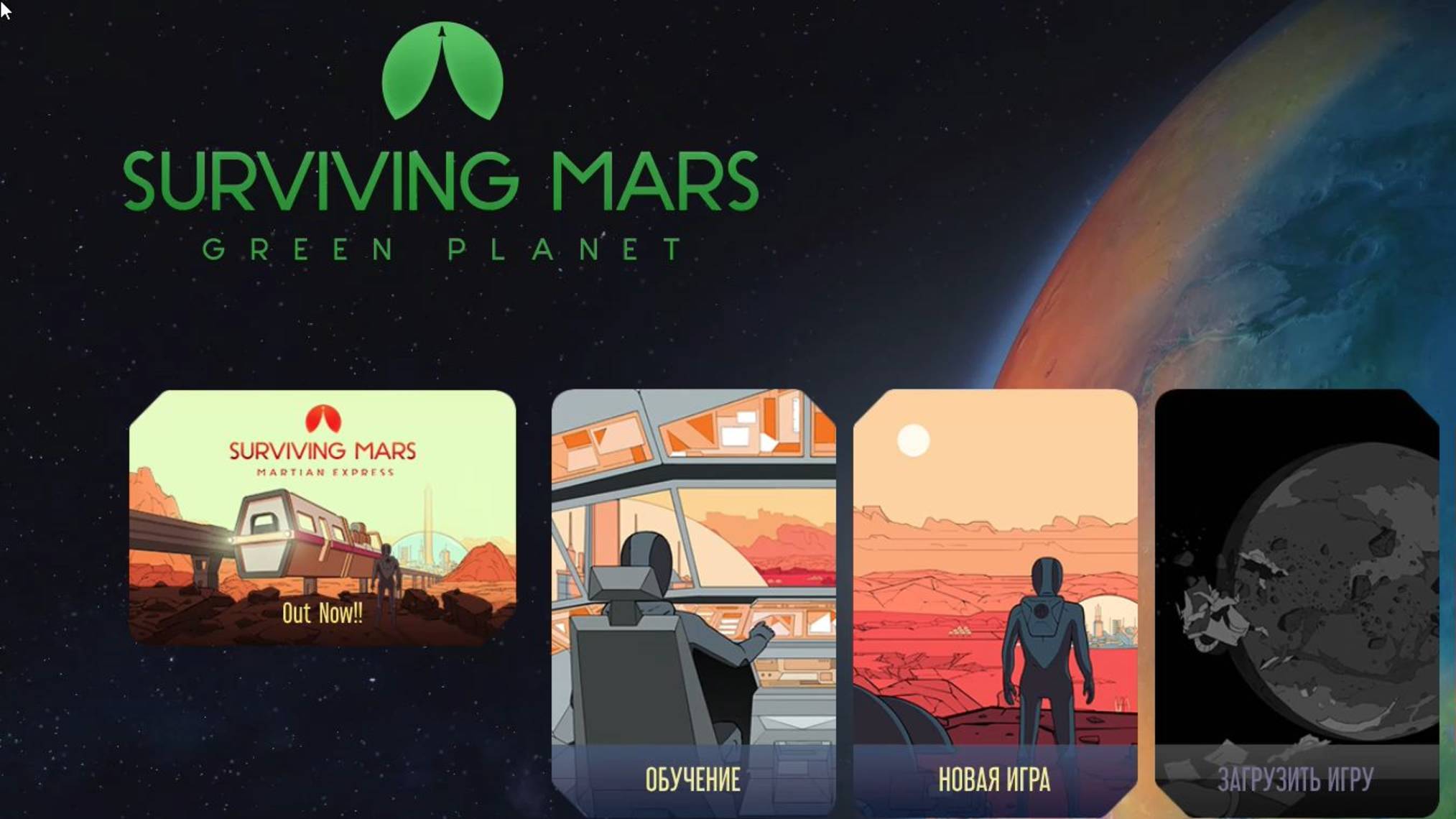 Surviving Mars. Сезон 2. Серия 1.