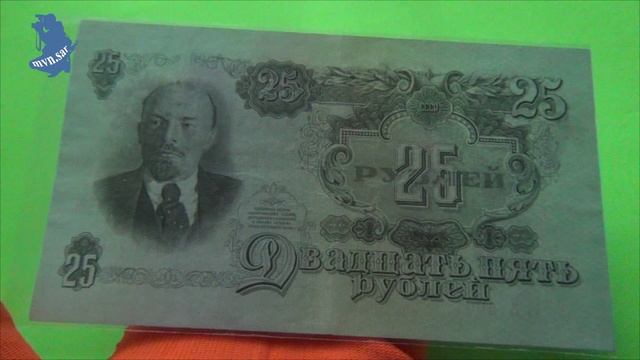 25 рублей 1947 года (16 лент на гербе).Билеты Государственного банка СССР образца 1947 г. #532