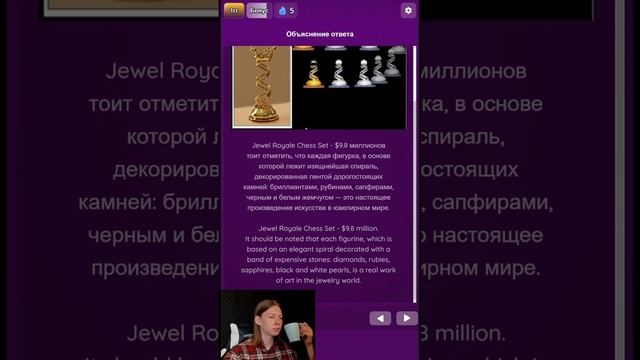 Самые дорогие #шахматы !