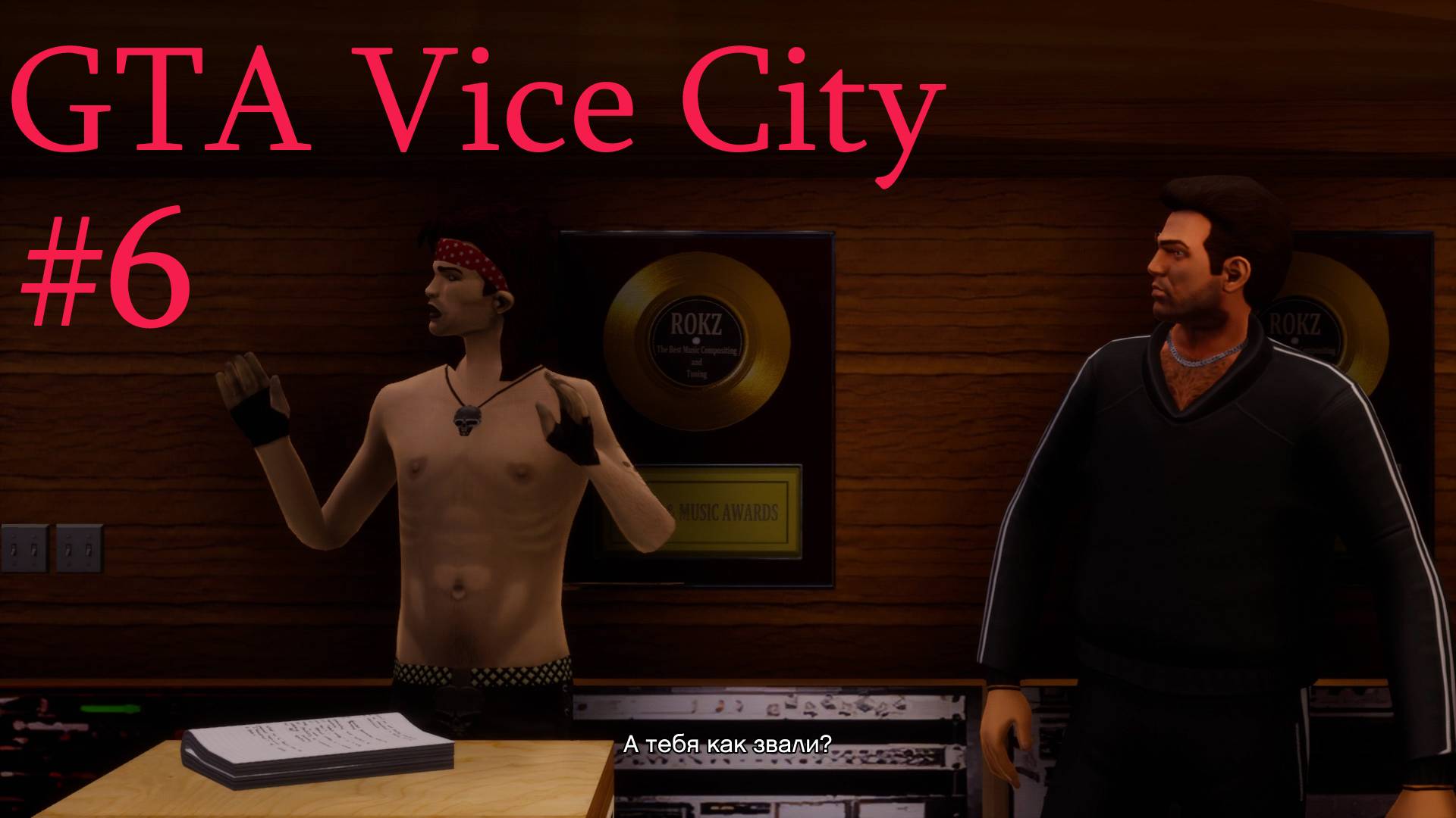 Grand Theft Auto Vice City  -Часть#6/Проходим киностудию/Полное прохождение.