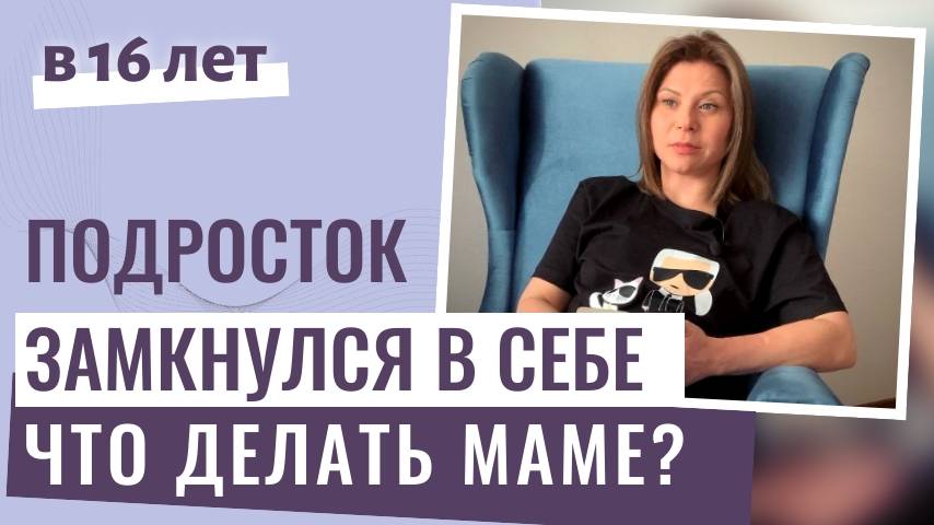 Как социализировать подростка 16 лет, который замкнулся в себе и сидит только в компьютерных играх?