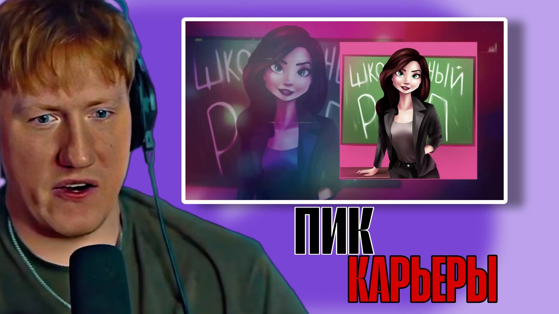 ДК СЛУШАЕТ ХИТ ЕНИНЫ "ENINA - ШКОЛЬНЫЙ РЭП" \\ СЫН ДК НАРЕЗКИ