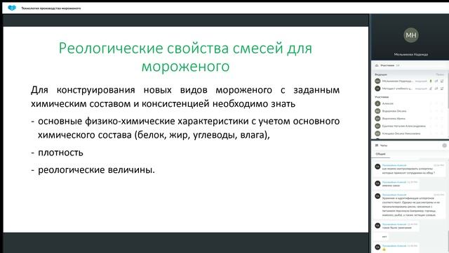 Технология производства мороженого часть 4
