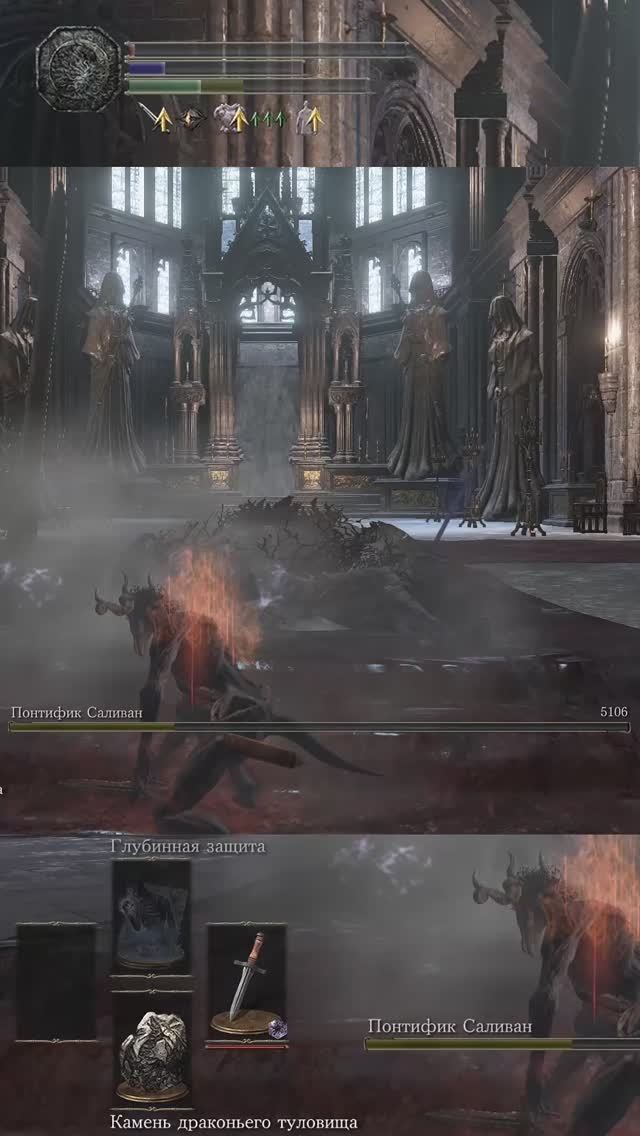 Ваншот понтифику Саливану | 5106 урона [Темный кинжал, рипост] ▼ Dark Souls 3
