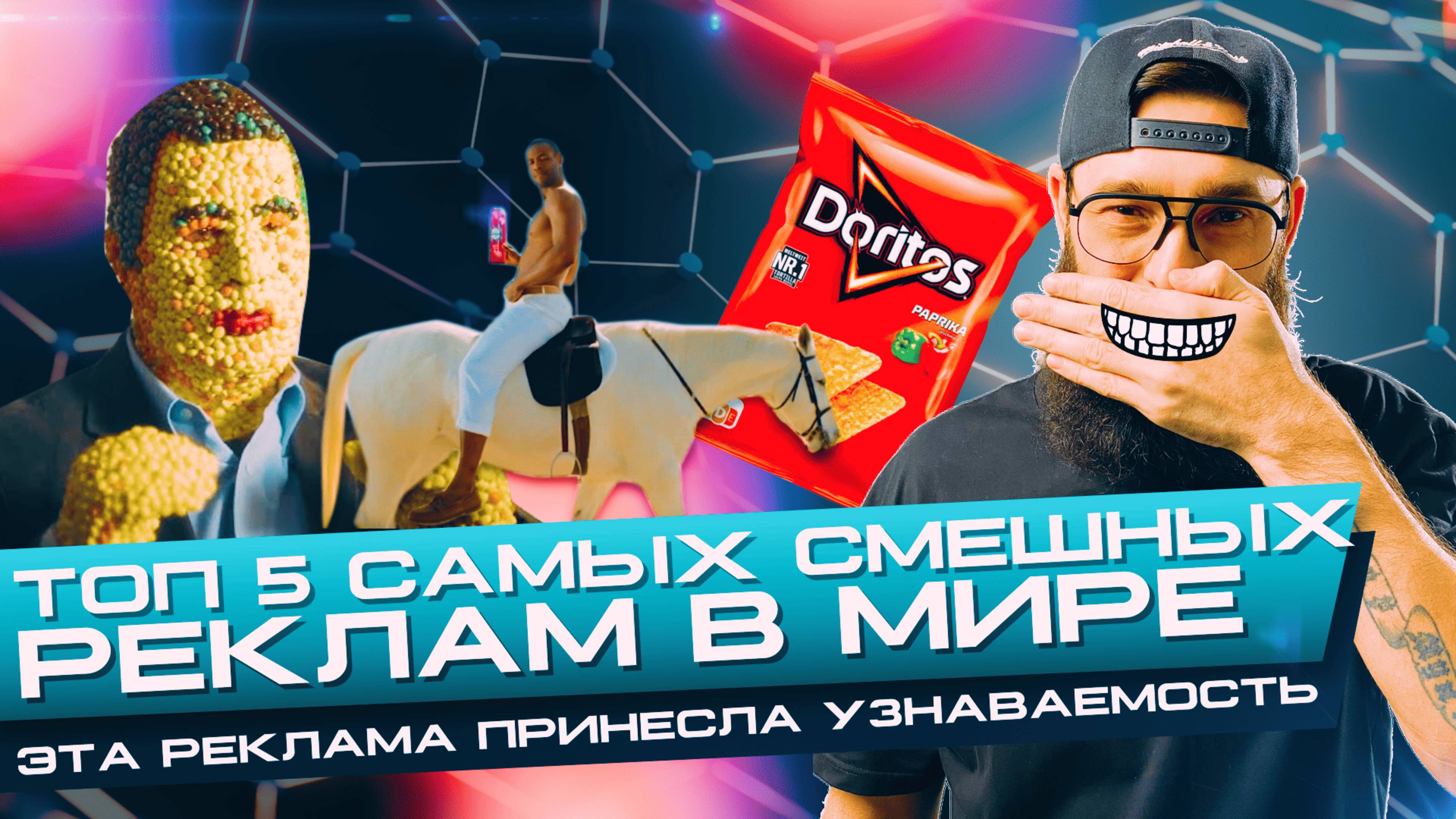 ТОП 5 самых Смешных рекламных роликов в Мире! Видеомаркетинг