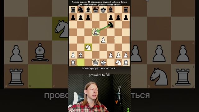 1/19 ловушек. Северный (Датский) гамбит. Самый сильный и агрессивный дебют в шахматах. Danish gambit