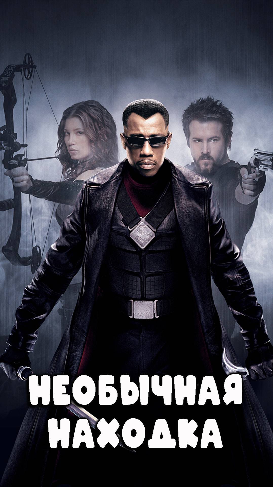 НЕОБЫЧНАЯ НАХОДКА в третьем БЛЭЙДЕ