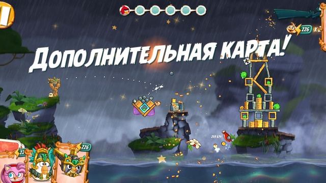 Angry Birds 2  Разгром Реда 23.12.2024 АВ2 /AB2