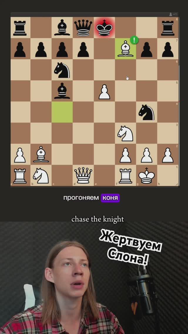 16/19 ловушек. Северный (Датский) гамбит. Самый сильный и агрессивный дебют в шахматах.Danish gambit