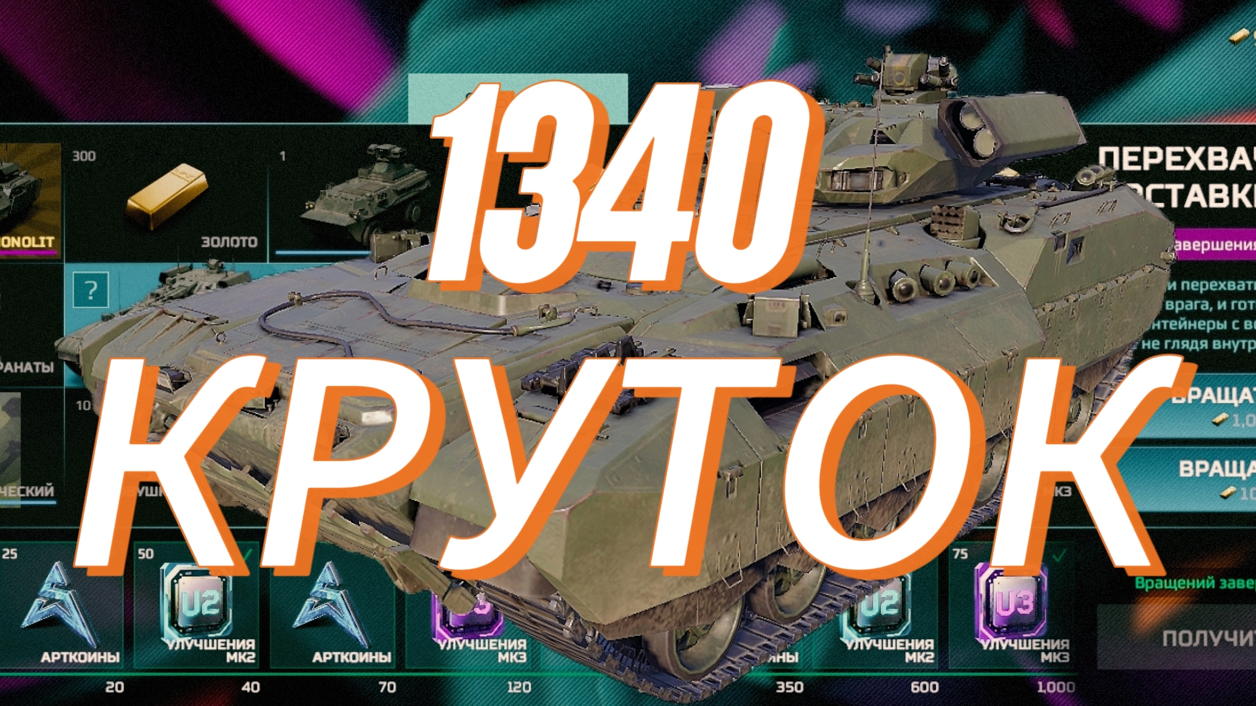 MWT Tank Battles. T - 20 Monolit. Крутим перехваченные поставки (ч.1)!!!