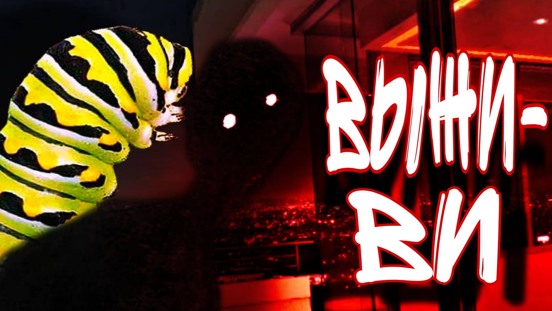 ИГРА НА ВЫЖИВАНИЕ В ROBLOX ПРОХОДИМ ИСПЫТАНИЯ