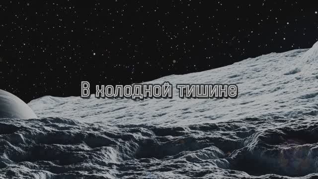 Плутон — Эмбиент Музыка Космоса (Space Ambient) |Альбом «Солнечная система»