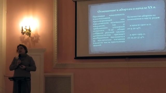 Российская семья. Вторая половина XIX- вторая половина XX века: этапы эволюции